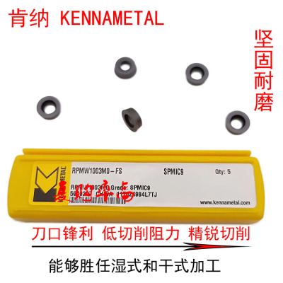 双向不锈钢铣刀肯纳数控