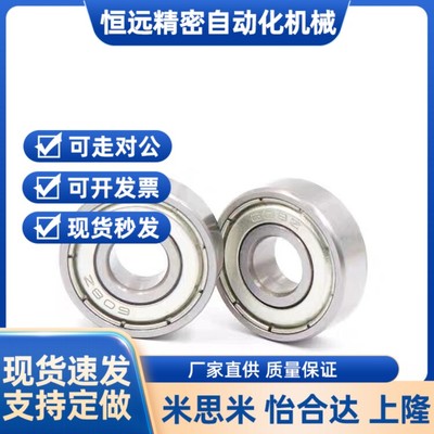 微型滚珠轴承c-B673ZZ B674ZZ B675ZZ B676ZZ B678ZZ/695/685/634