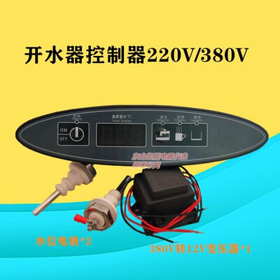 美控BW342X-121-03L-1.3M蓄水式开水器温度控制器 温控器温控仪