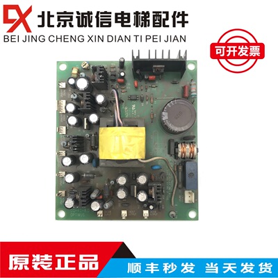 电梯配件子源板实物图原