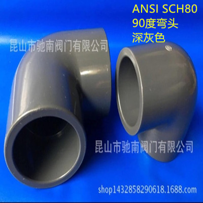 SCH80 PVC弯头UPVC美标弯头 SCH80弯头 美标PVC弯头 DN150  6寸