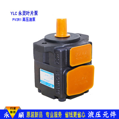 永灵液压叶片泵系列低噪