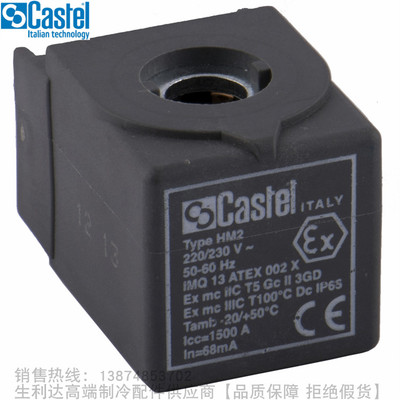 Castel/卡士妥电磁阀线圈HM2-24V 110V 220-230V 240V 380V代替HF