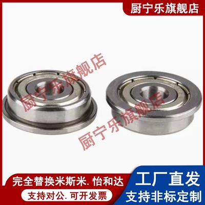 带法兰滚珠轴承FL686ZZ FL688ZZ FL692ZZ FL693ZZ/694ZZ/695ZZ