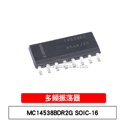 乐熠 原装 MC14538BDR2G SOP14 14538BG 贴片逻辑芯片 多频振荡器