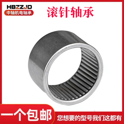 进口滚针轴承R NAV 4900 4901 4902 4903 4904 4905 4906