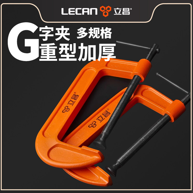 g字夹c型夹子铁夹强力f夹木工固定夹具夹紧器木工f夹子配件工具