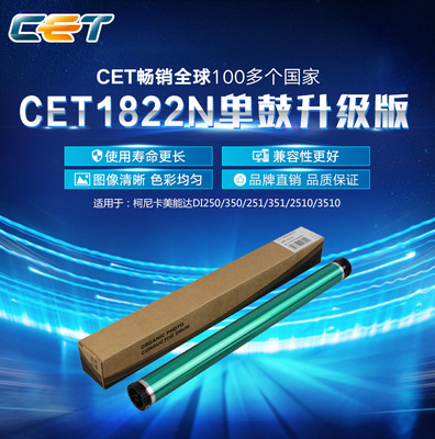 中恒 CET 美能达 BH 222 282 362 423 7728 363 鼓芯 柯美283单鼓