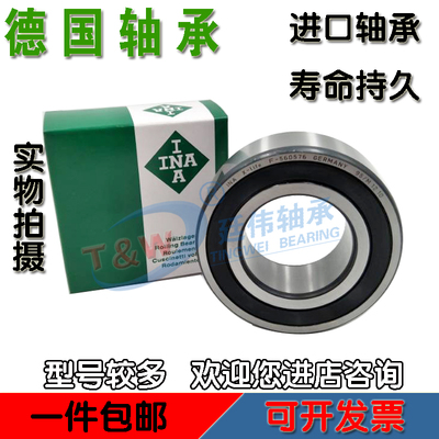 INA进口LR200 201 202 203 204 205 206 207 208 209 2RS加厚轴承