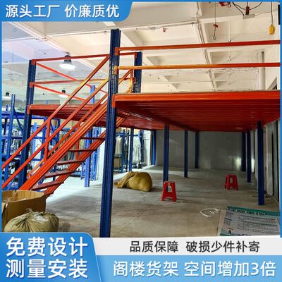 阁楼平台货架仓储厂组合