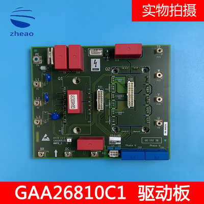 奥的斯OTIS电梯电源驱动板GAA26810C1 /C2 WWPB-2 全新原装现货