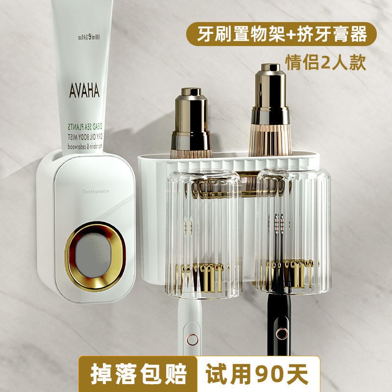 牙刷置物架免打孔漱口杯刷牙杯子卫生间挤牙膏神器牙刷杯套装收纳