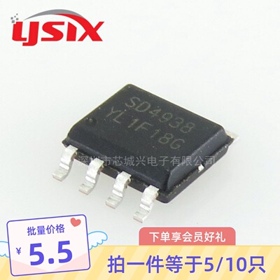 贴片电源管理芯动车全新