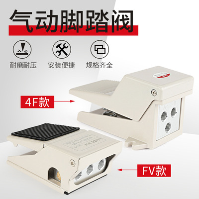 气动脚踏阀踩开关缸控制