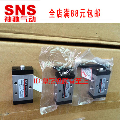 SNS神驰机械阀S3Y  S3B-210-08 S3C-210-08 S3D S3R S3L-210-08