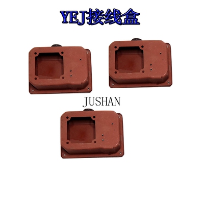YEJ接线盒电磁制动刹车电机线盒YEJ60-80-225接线盒护线盖 防尘盖