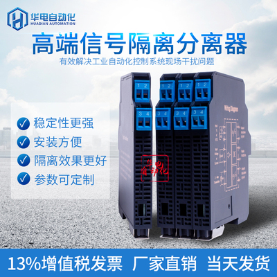 信号隔离器一入出二电流