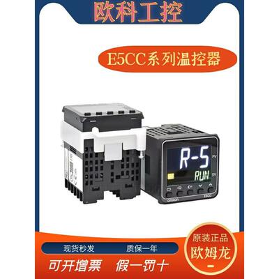 欧姆龙温控器E5CC-RX/QX/CX2D/2ASM-800/880/802/804 控制 温控仪
