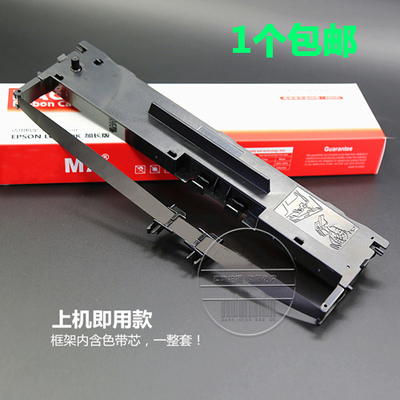 适用TeJie特杰金税DT-830针式打印机色带架色带芯碳带墨盒条TD830