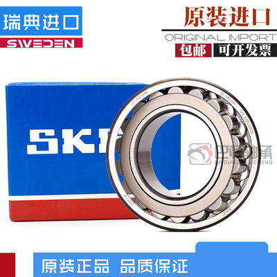 瑞典SKF轴承22211 22212 22213 22214 22215 22216 CA/CC/E/K/W33
