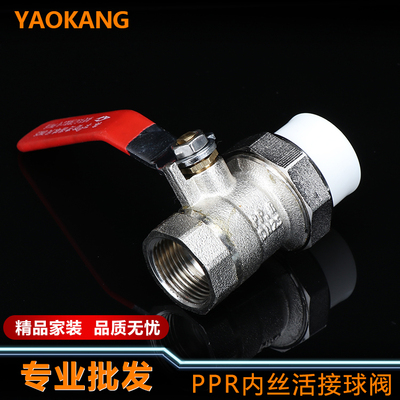 奥华阀门内丝活接球型分