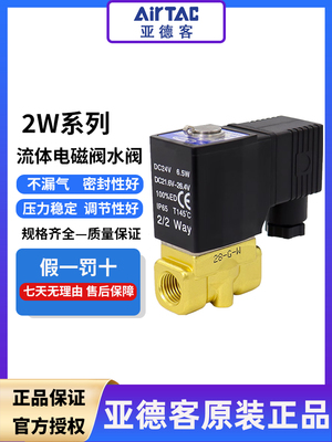 亚德客原装电磁水阀流体控制阀2W15015B/2W20020B/2W25025大流量