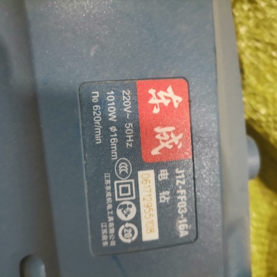询价！东成J1ZFF03-16A