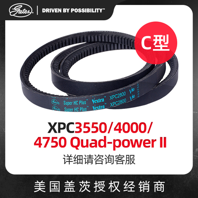 盖茨GATES 三角带C型带齿带XPC3550/4000/4750 Quad-Power II皮带