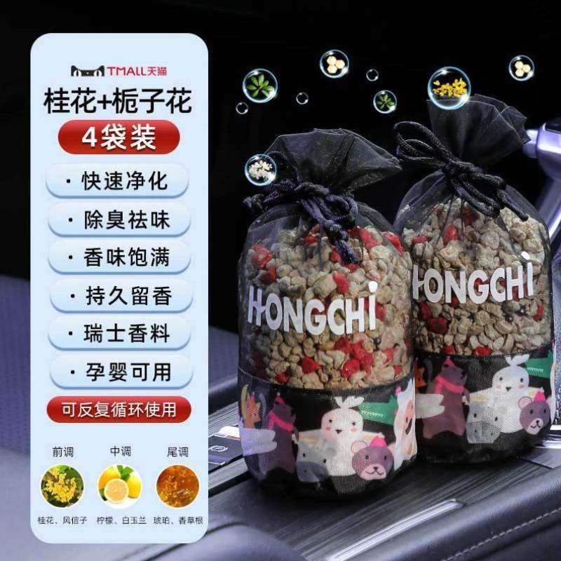 专用车用2023除甲醛车新车汽车香包除臭内香薰车载去强力除异味