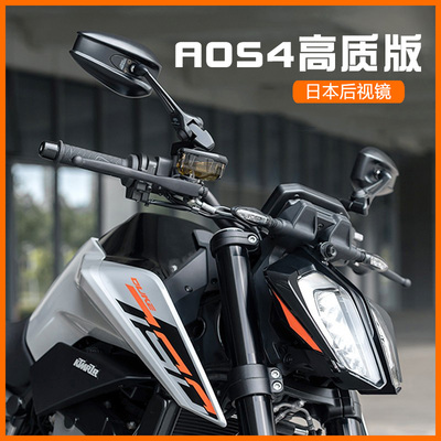 AOS4春风KTM250nk加长后