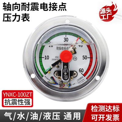 YNXC100ZT轴向耐震电接点压力表 60mpa  40mpa 杭州东亚 50va