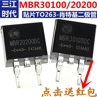 MBR20200DC MBR30100DC MBR20100 30A100V 贴片TO263肖特基二极管