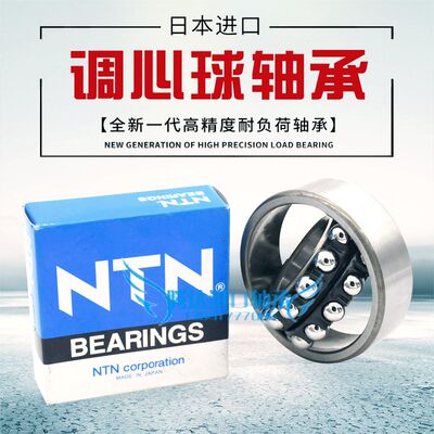 NTN轴承2308 2309 2310 2311 2312 2313 2314 2315 K