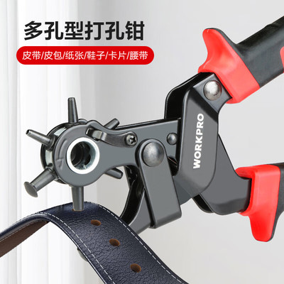 万克宝皮带打孔器腰钳表