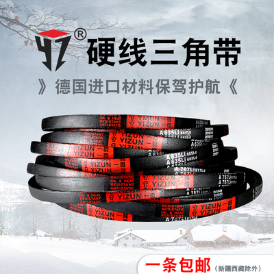 一尊硬线三角皮带A3350/3353/3378/3400/3404/3429/3450/3454