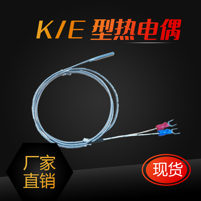 型热电偶温度传感器不锈