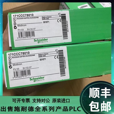 议价171CCC96020 171CCC78010 通讯卡