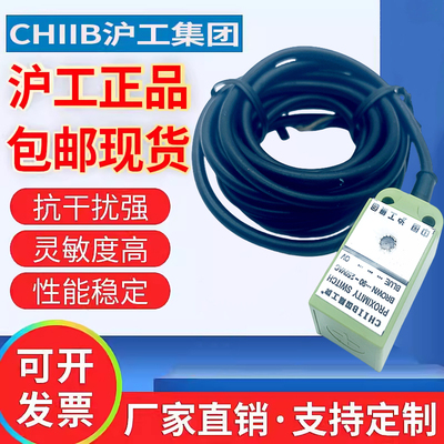 沪工PS17-5Y1 PS17-5AO 接近开关 方形传感器 交流常开
