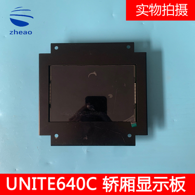 奥的斯西子优耐德电梯6.4寸轿厢显示器UNITE640C CAN全新