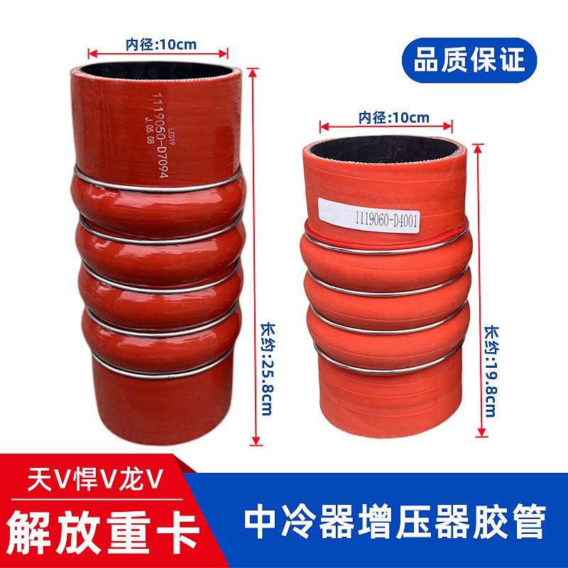 解放天V悍V龙V发动机连接管增压器管中冷器管进气出气硅胶管配件