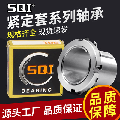 日本进口轴承紧定套锁套 H2320 H2322 H2324 H2326 H2328超鑫商行