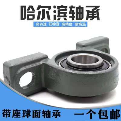 国产HRB带座外球面轴承UCP217 UCFL 204