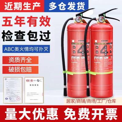 国标公斤手提式干粉灭火