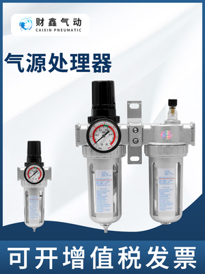 山耐斯型气源处理器单联