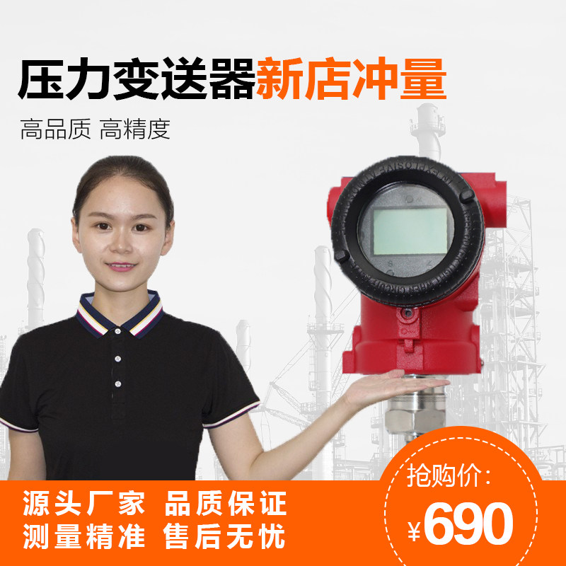 压力变送器2088扩散硅榔头型带显示螺纹带远传水压油压蒸汽传感器