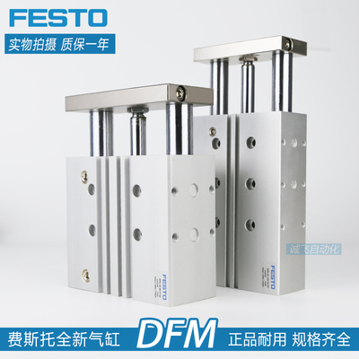 FESTO费斯托气缸DFM-12-16-20-25-32-40-50-63-80-100-P-A-GF-KF