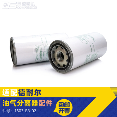 德耐尔螺杆空压机外置油