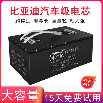 电动车公里伏大容量续航