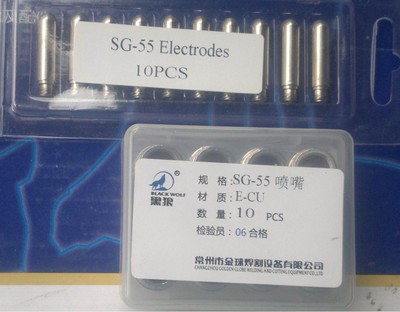 黑狼 AG60 割嘴 切割嘴 SG-55 割嘴 喷嘴 割咀