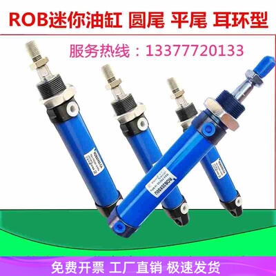 微小圆形迷你液压油缸平